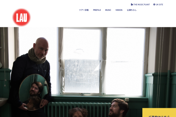 LAU日本公式サイト
